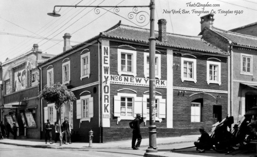 New York Bar – Qingdao Old Town 1940 | That's Qingdao